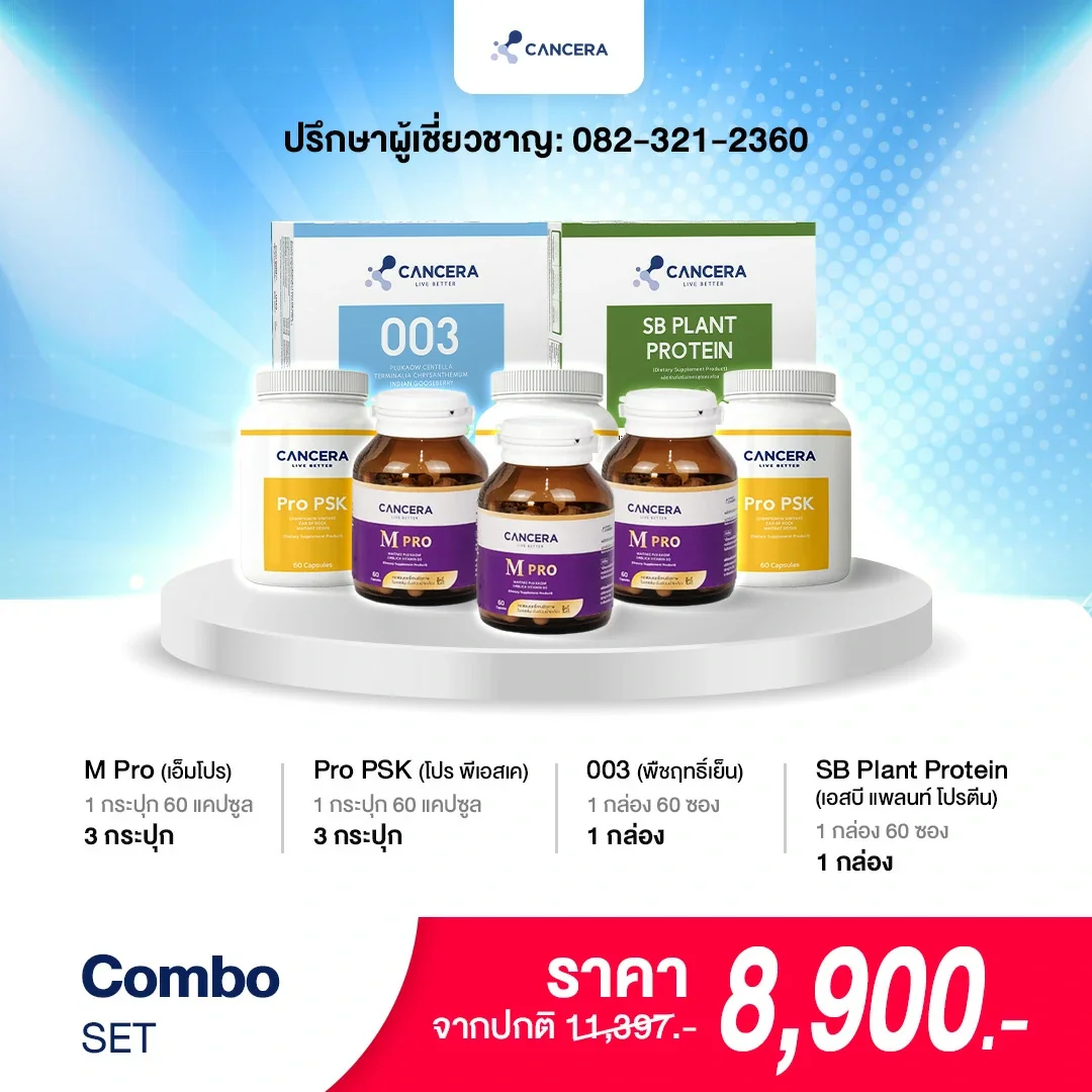 CANCERA Combo SET แคนเซอร่า คอมโบเซต สูตรแคปซูลและสูตรชง